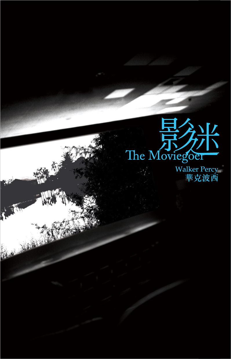 影迷 The Moviegoer | 獨立出版聯盟網站